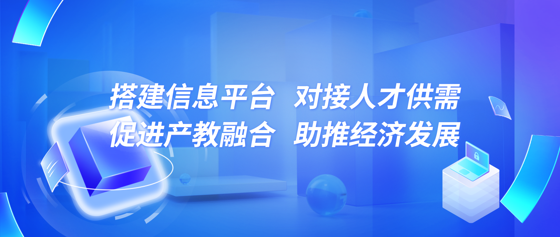 山东省产教融合供需信息平台