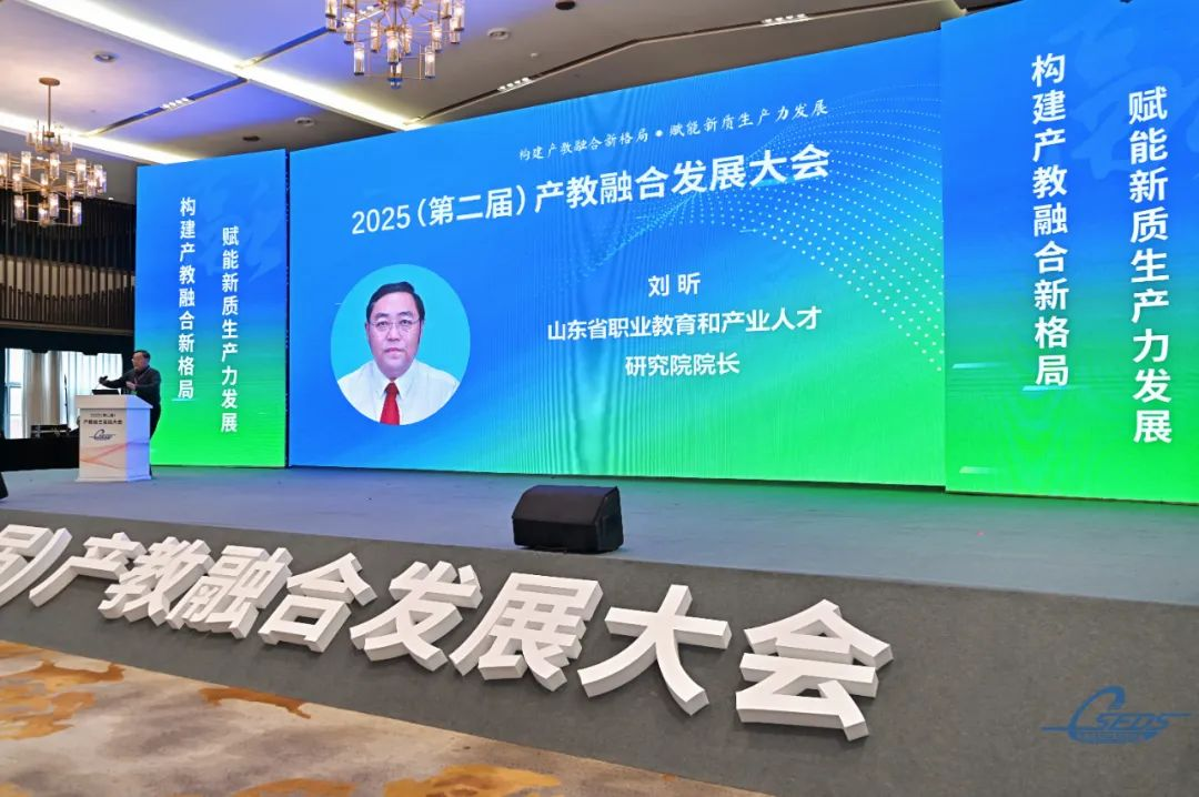 山东省产教融合供需信息平台