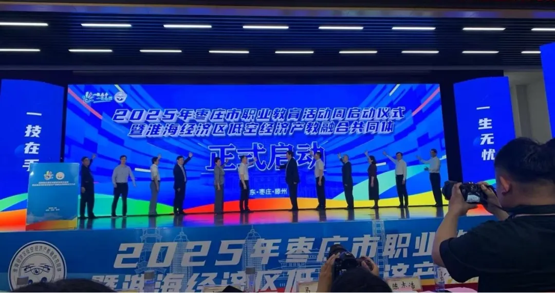 山东省产教融合供需信息平台