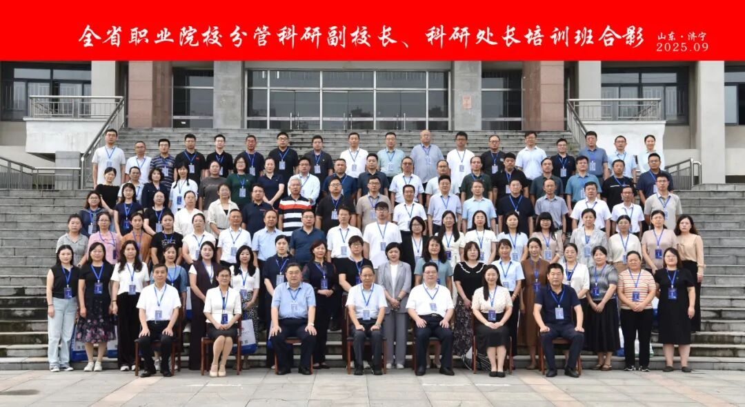 山东省产教融合供需信息平台